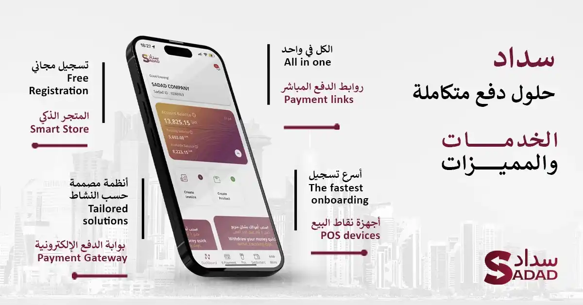 Invoice Software for Service Businesses in Qatar | SADAD Payment Links